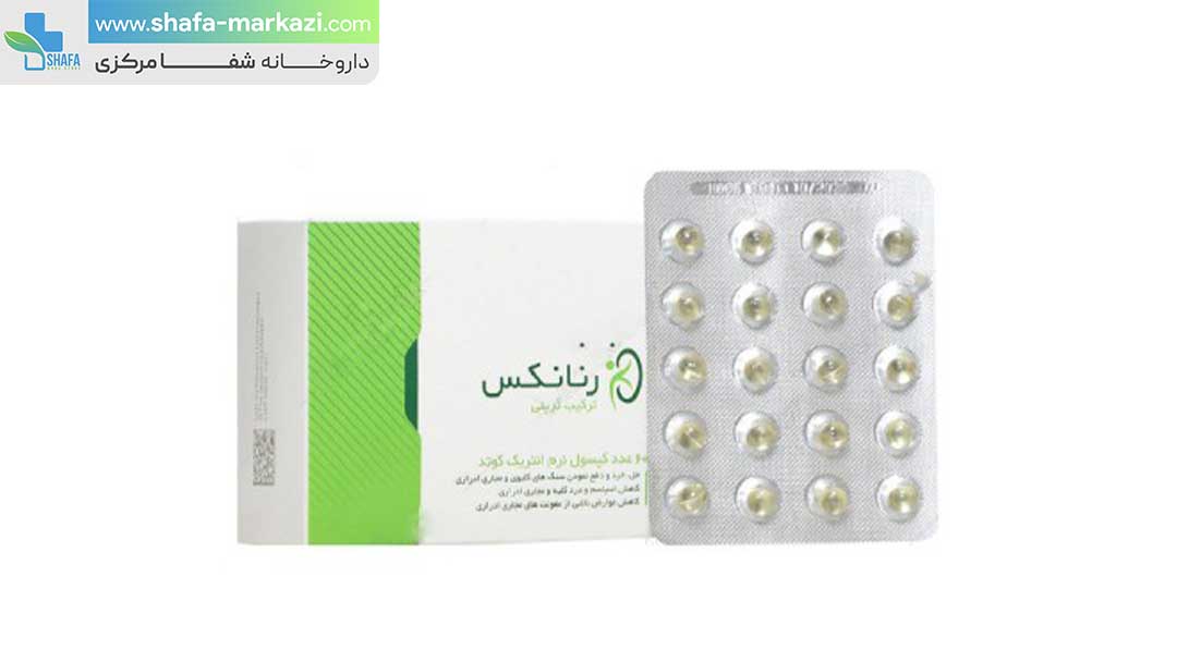 خرید و قیمت کپسول رنانکس کارنیک دارو - داروخانه شفا مرکزی | KARNIC ...