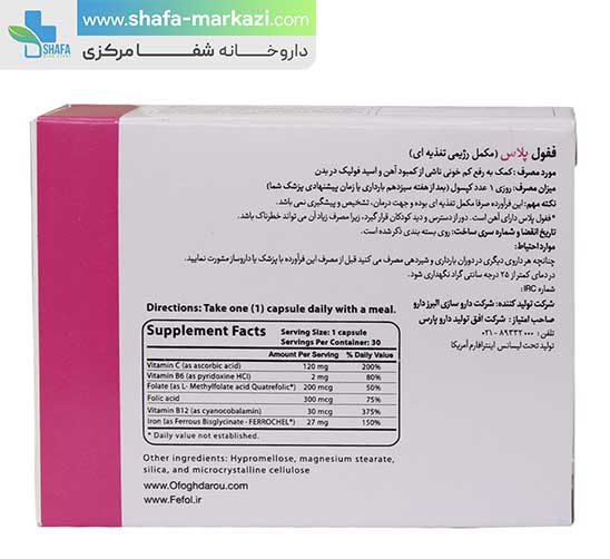خرید و قیمت کپسول ففول پلاس اینترافارم - داروخانه شفا مرکزی ...
